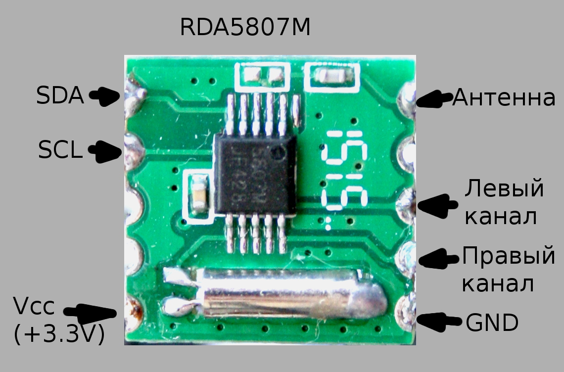 Arduino: FM-радиомодуль на микросхеме RDA5807m